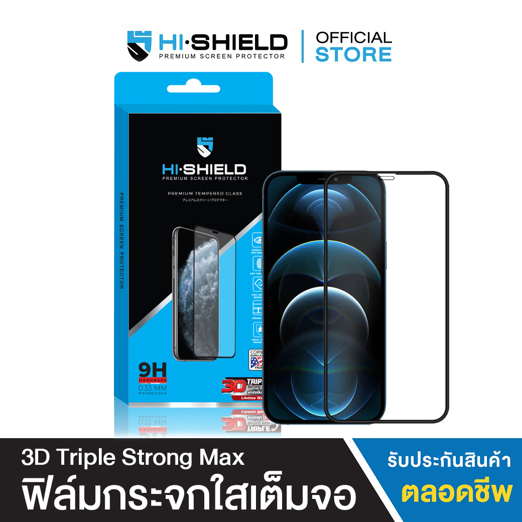 Hishield รุ่น 3D Triple Strong Max - ฟิล์มกระจก iPhone 14 Pro Max - สี ...