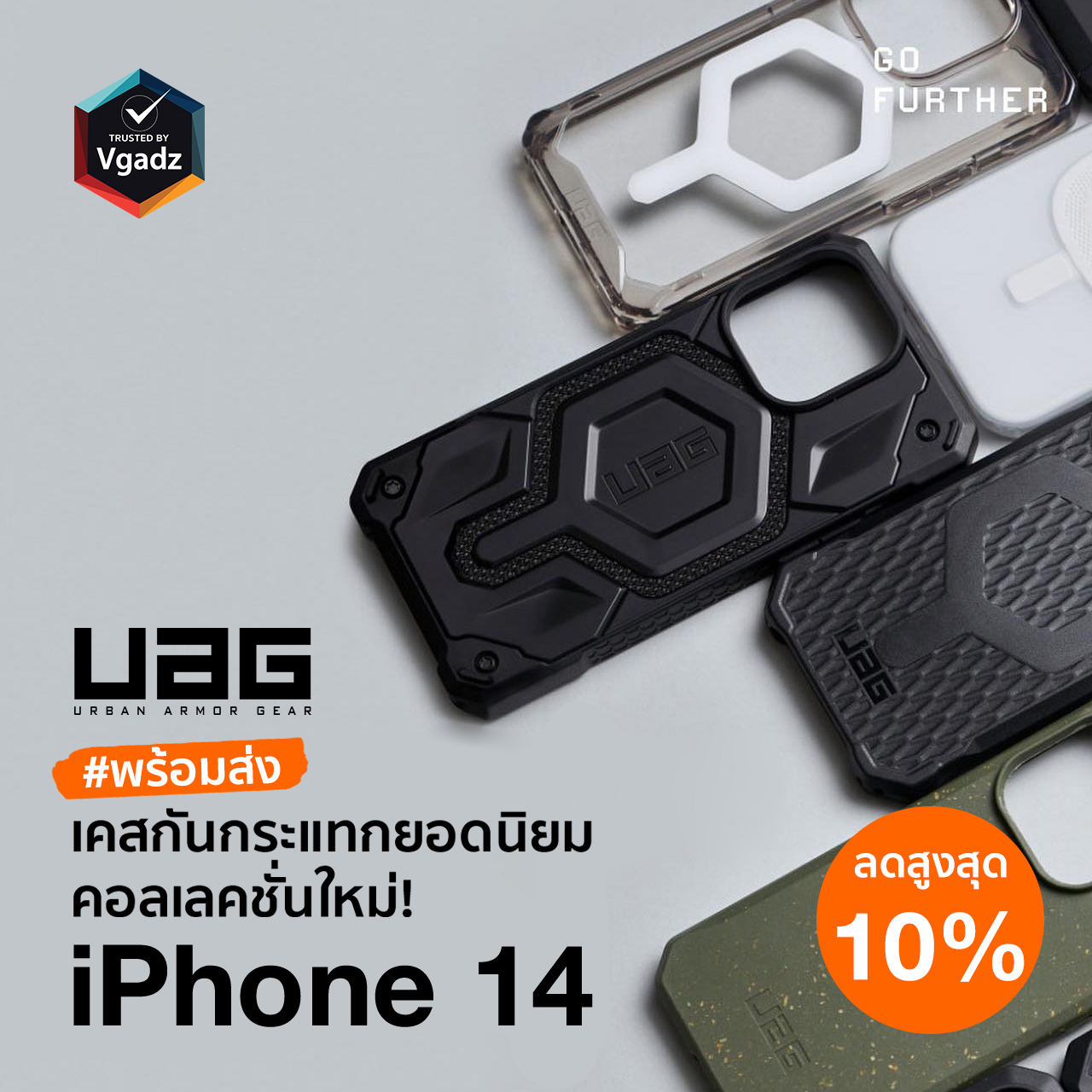 เคส UAG ( Urban Armor Gear ) Official Reseller | Vgadz
