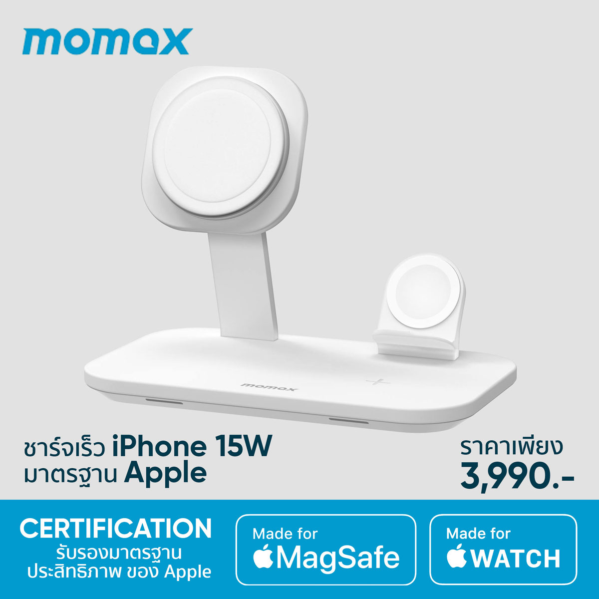 แท่นชาร์จไร้สาย Momax รุ่น Q.Mag Pro 3 3-in-1 Wireless Charger with ...