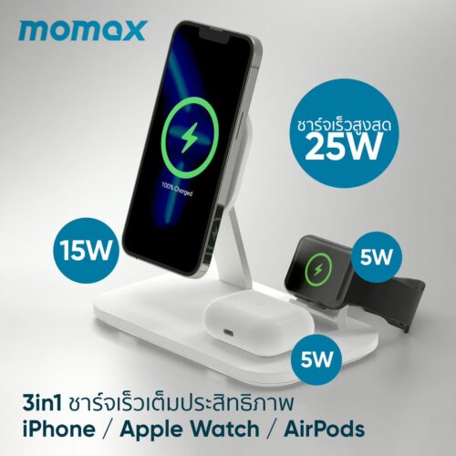 แท่นชาร์จไร้สาย Momax รุ่น Q.Mag Pro 3 3-in-1 Wireless Charger with ...
