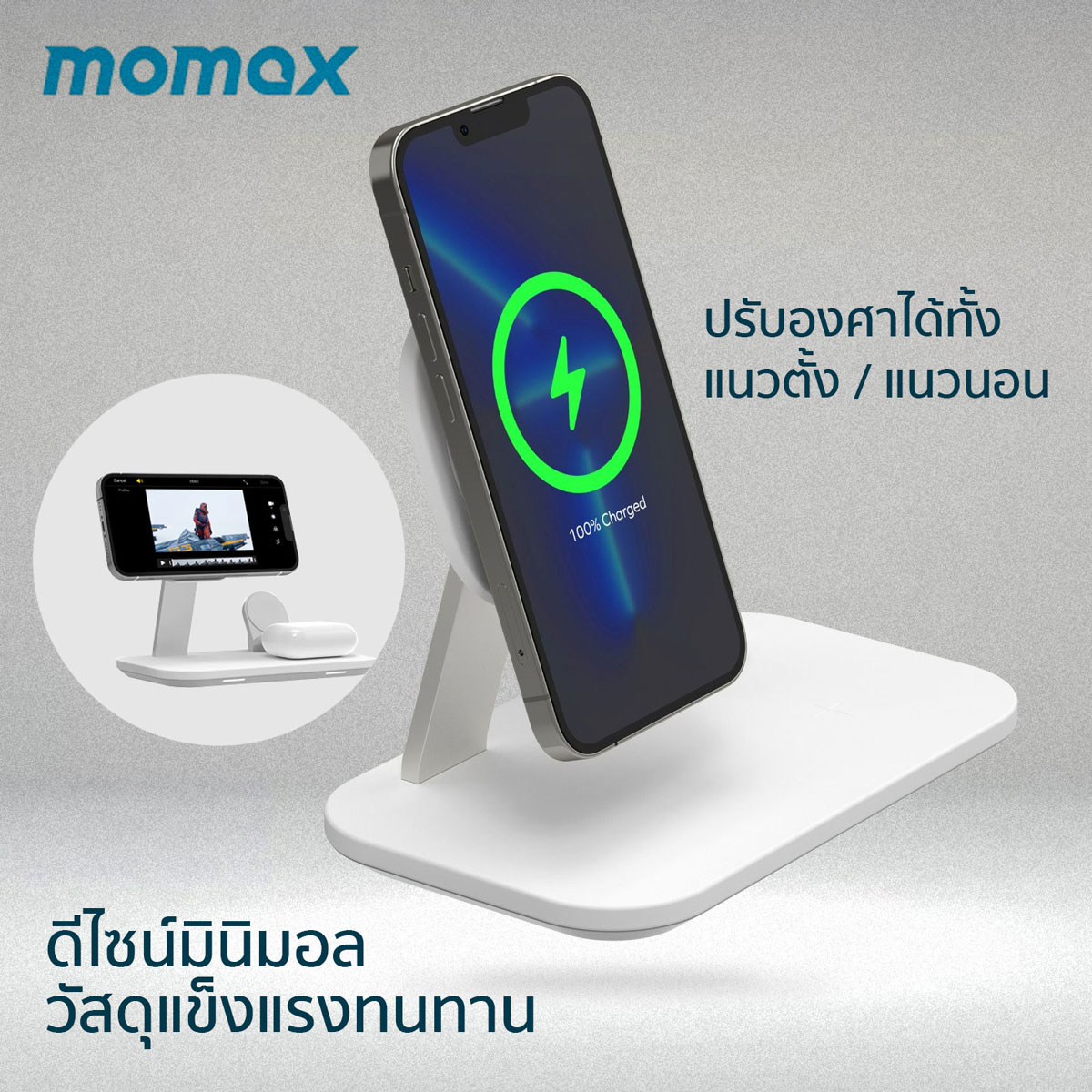 แท่นชาร์จไร้สาย Momax รุ่น Q.Mag Pro 3 3-in-1 Wireless Charger with ...