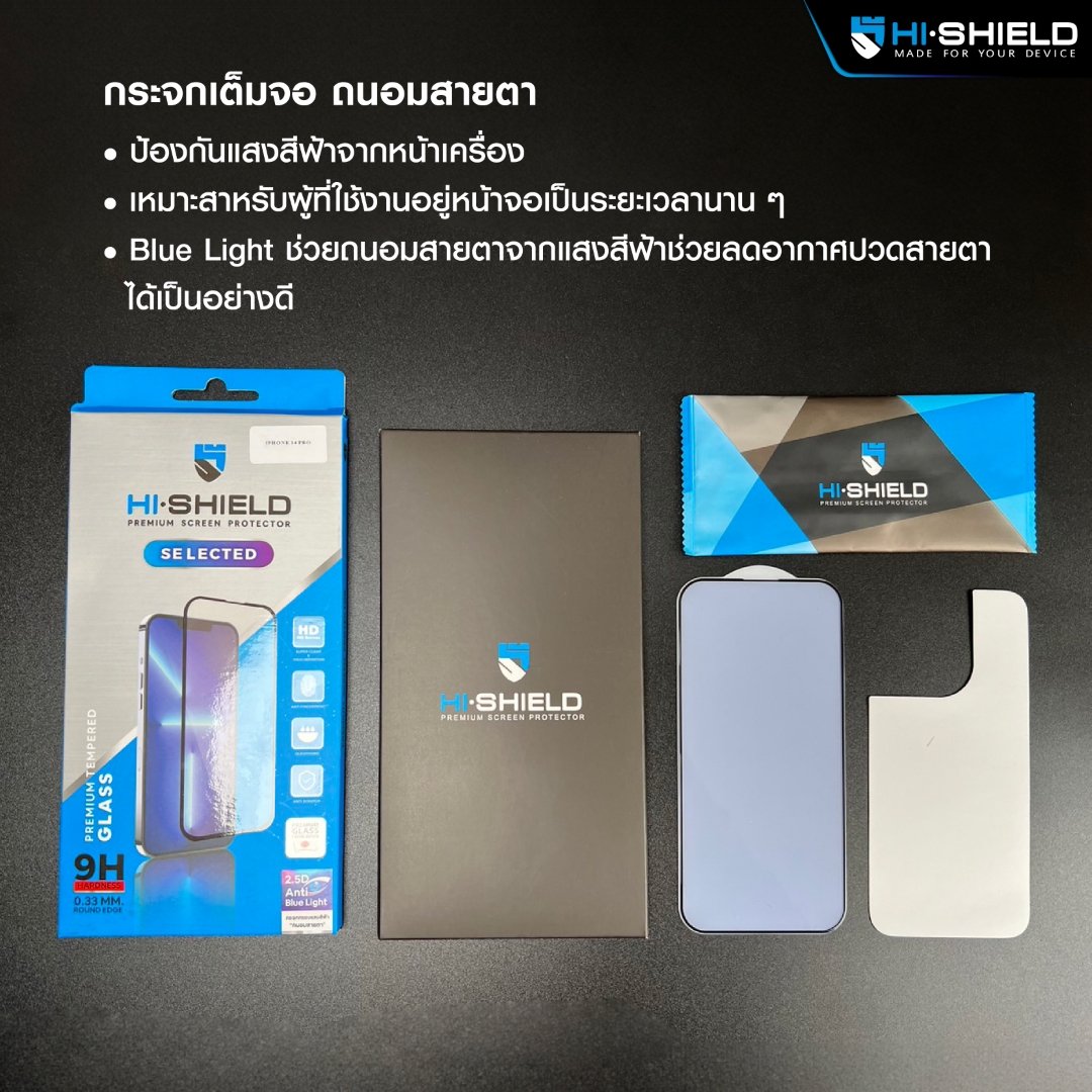 Hishield รุ่น 2.5D Blue Light - ฟิล์มกระจกกันรอย Galaxy S24 Ultra | Vgadz