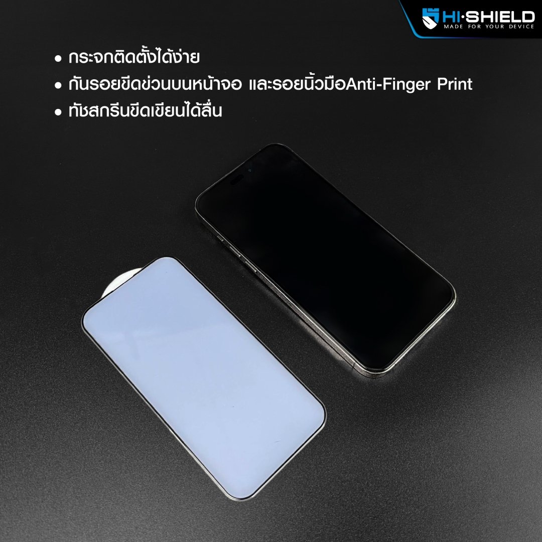 Hishield รุ่น 2.5D Blue Light - ฟิล์มกระจกกันรอย Galaxy S24 Ultra | Vgadz